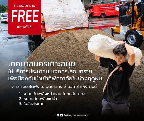 Continuous Heavy Rainfall Impacts Koh Samui | Samui Phangan Info